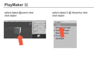 introduce unity3D and playmaker basic | PPT