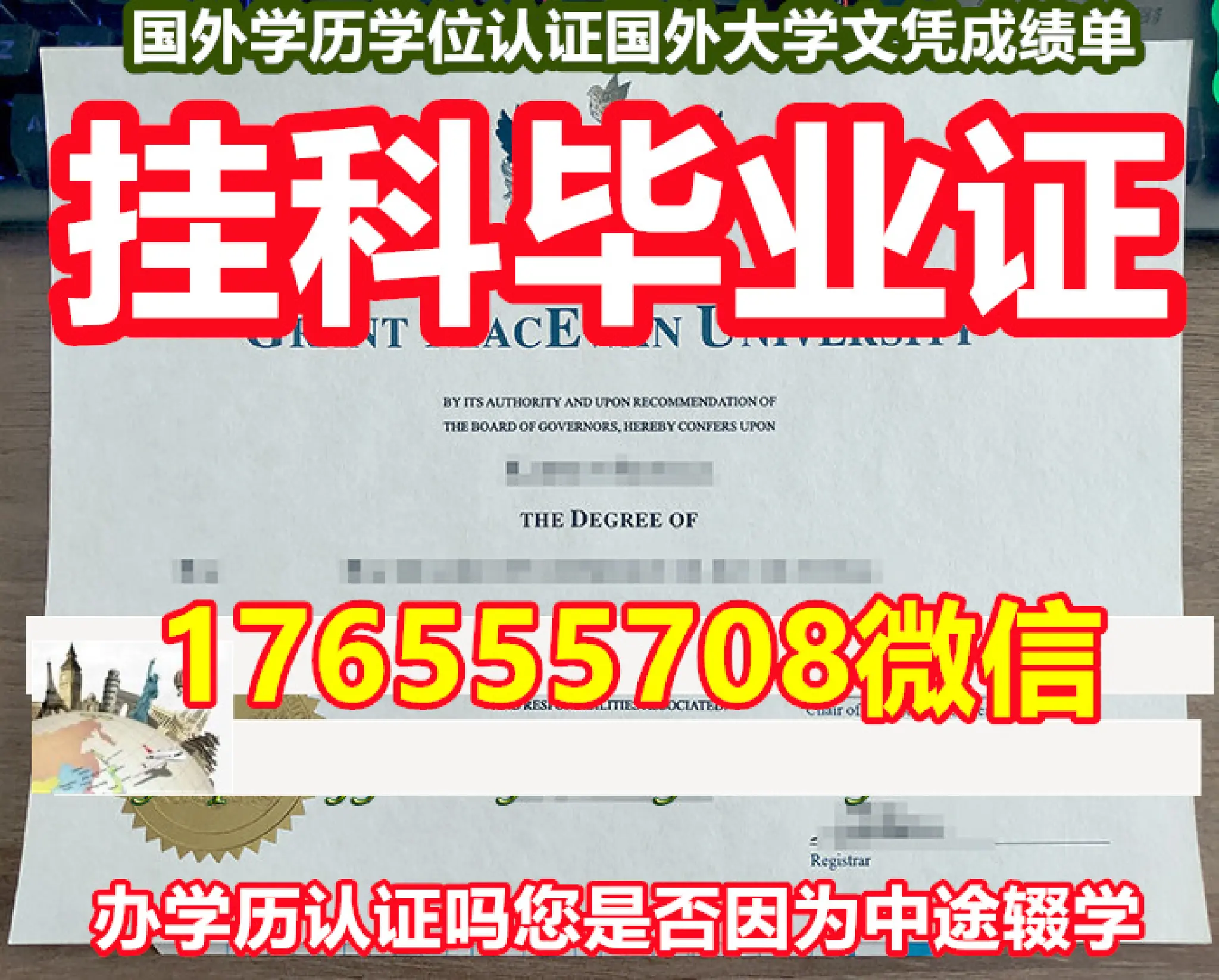 UDel毕业证书模板 | PDF