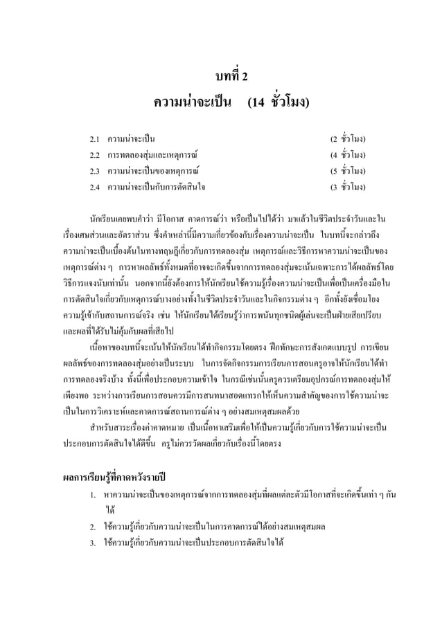 Basic m3-2-chapter2 | PDF