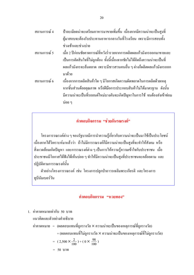 Basic m3-2-chapter2 | PDF