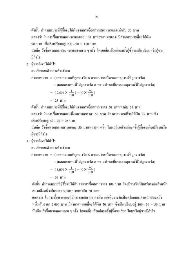 Basic m3-2-chapter2 | PDF