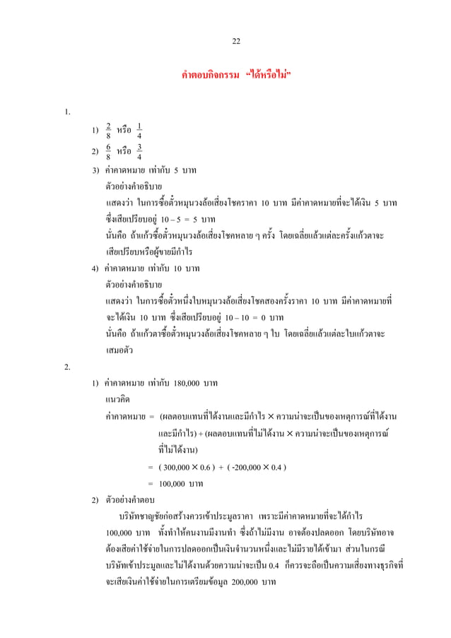 Basic m3-2-chapter2 | PDF