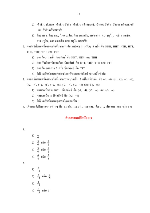 Basic m3-2-chapter2 | PDF