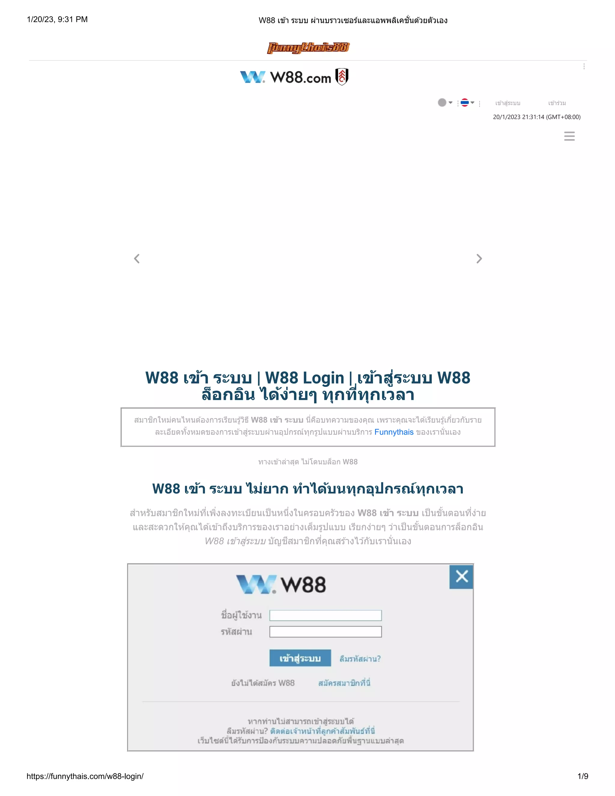 w88-login_merged.pdf