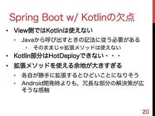 Spring + Gradle + Kotlin W8LT#5 | PPT