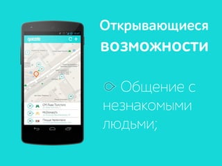 Quezzle Official Presentation | PPT