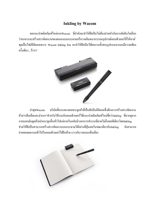 Wacom inkling | PDF