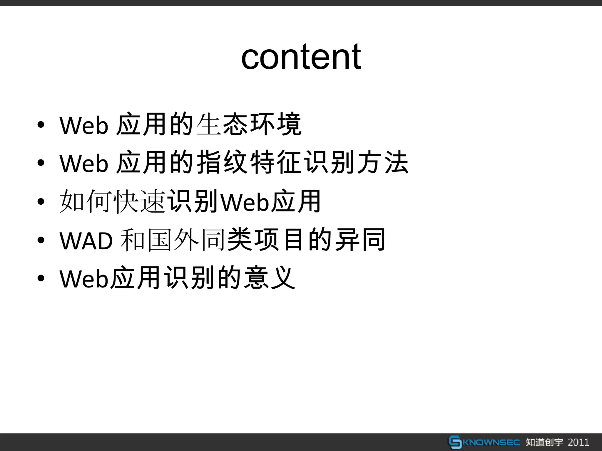 Wad(web application detector) | PPT