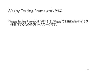 Wagby Testing Framework | PPT