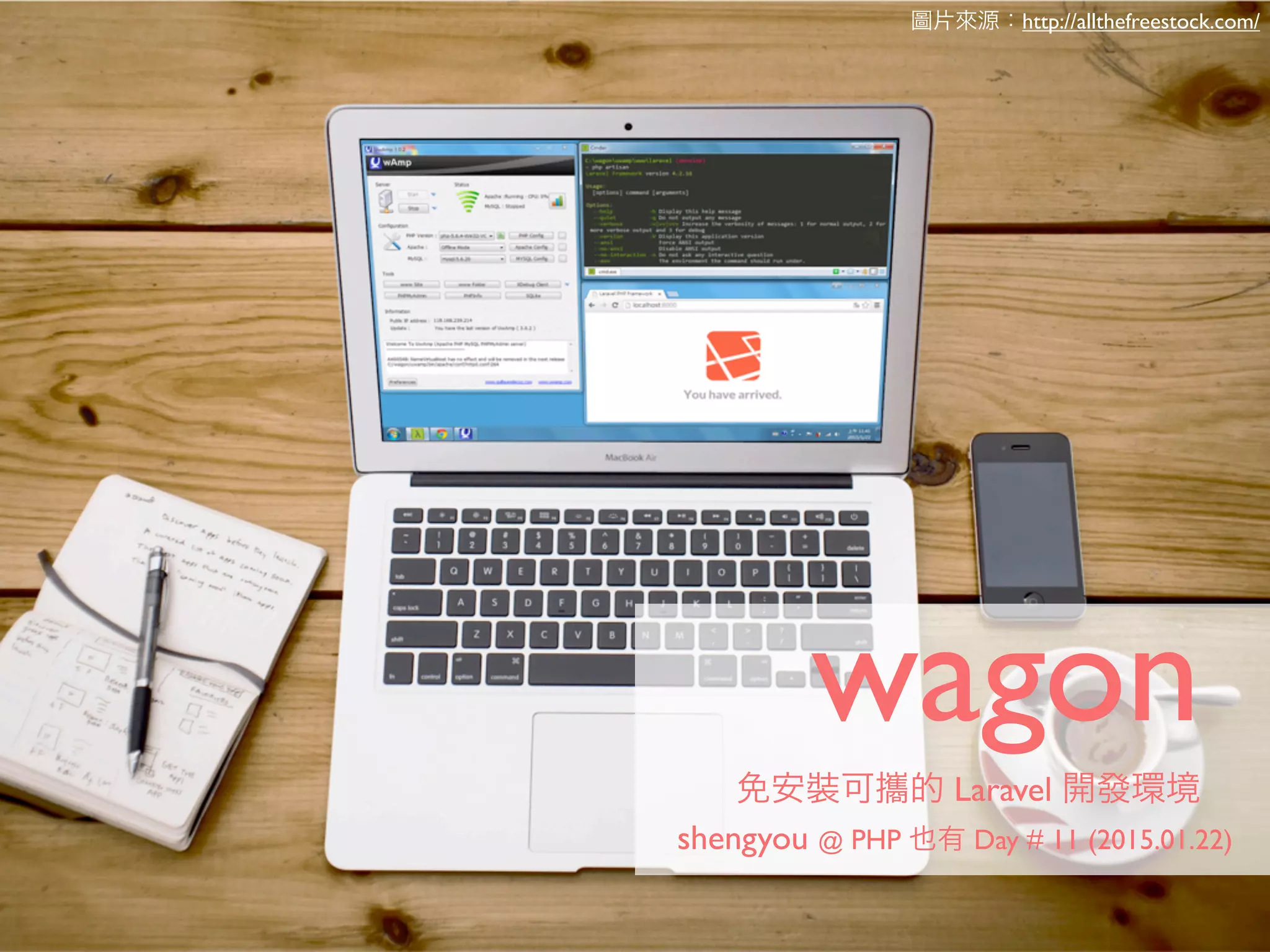 wagon - 免安裝可攜的 Laravel 開發環境 | PPT
