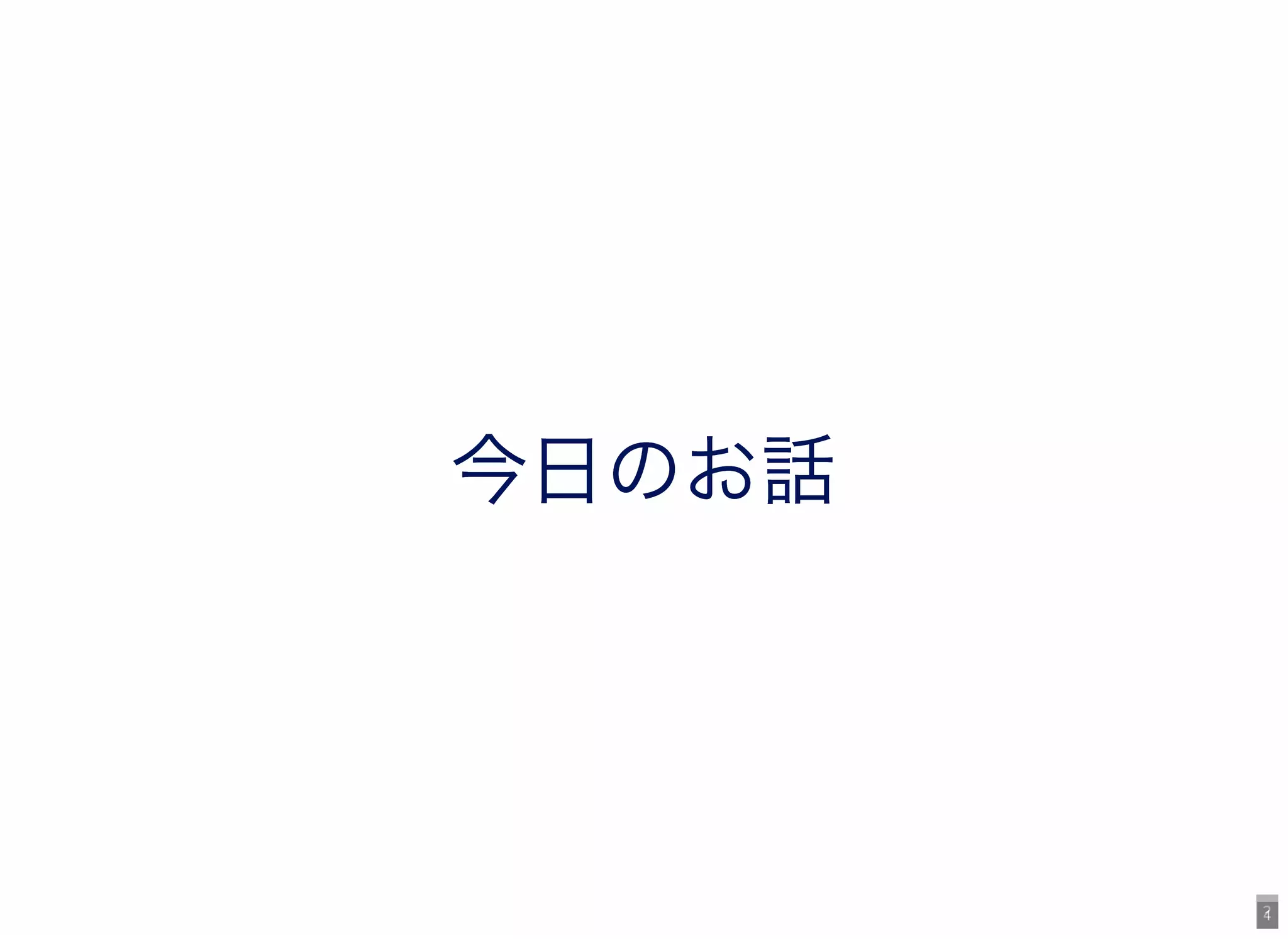 Django と Wagtail で作る Headless CMS | PDF | Web Development | Internet