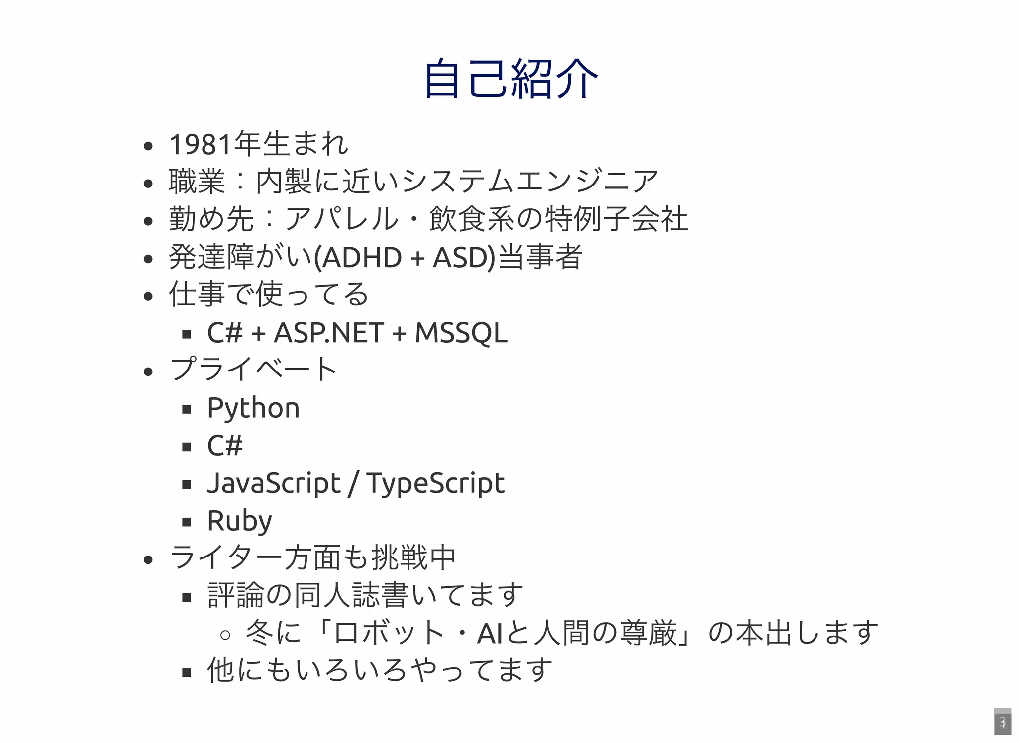 Django と Wagtail で作る Headless CMS | PDF | Web Development | Internet
