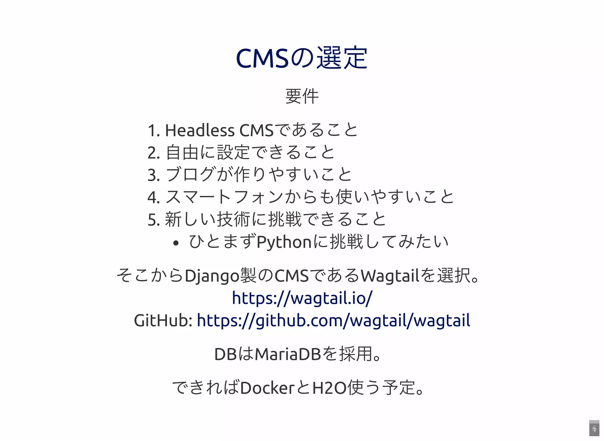 Django と Wagtail で作る Headless Cms Pdf Web Development Internet