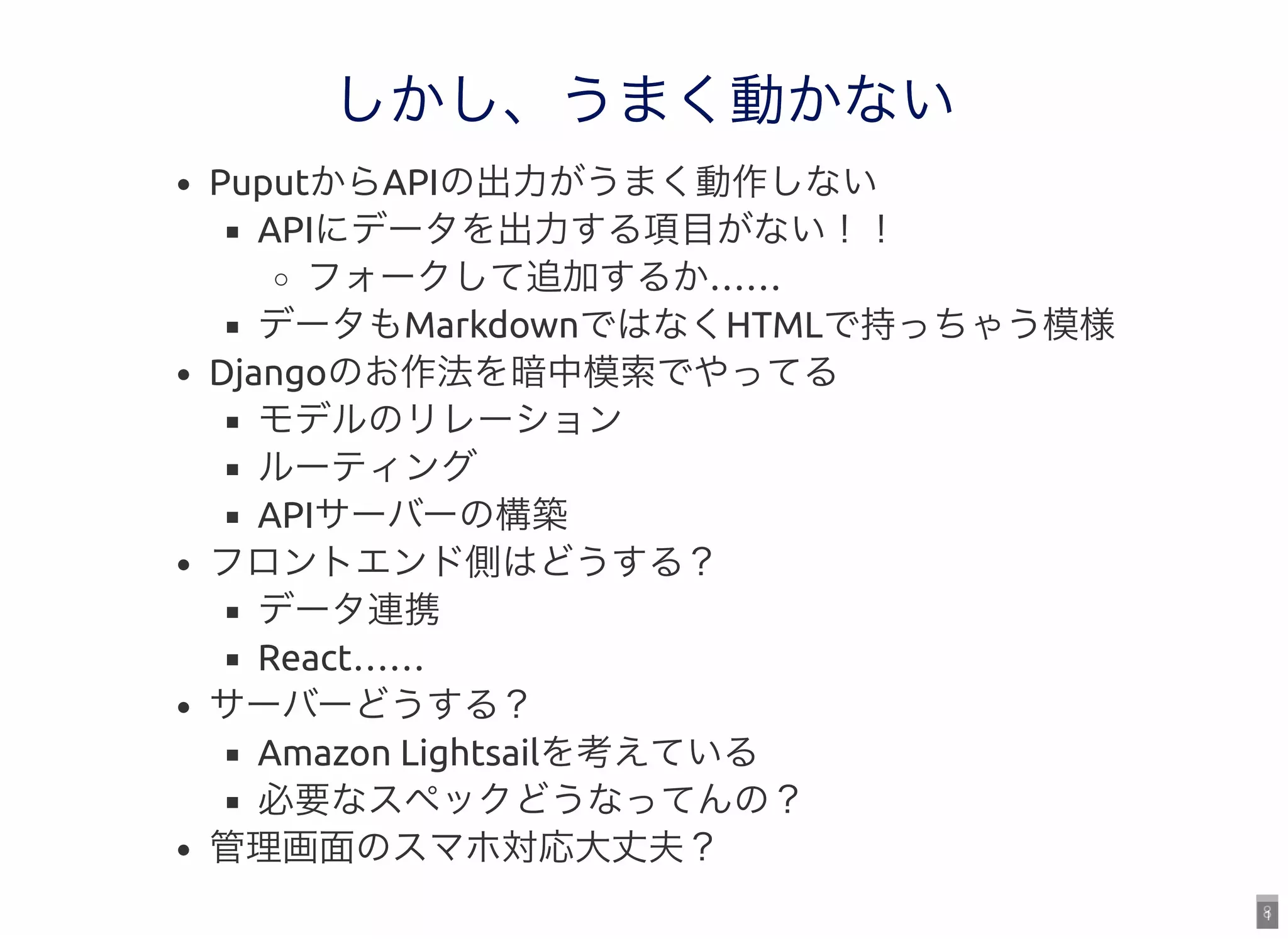 Django と Wagtail で作る Headless CMS | PDF | Web Development | Internet