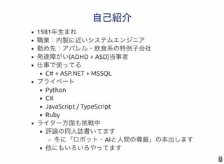 Django と Wagtail で作る Headless CMS | PDF | Web Development | Internet