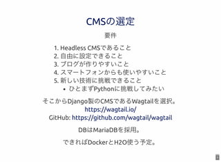Django と Wagtail で作る Headless CMS | PDF | Web Development | Internet