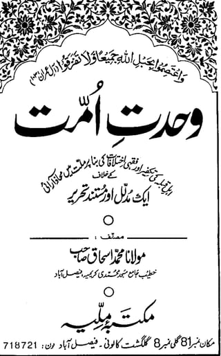 Wahdat e-ummat-by-maulana-ishaq-ra | PDF