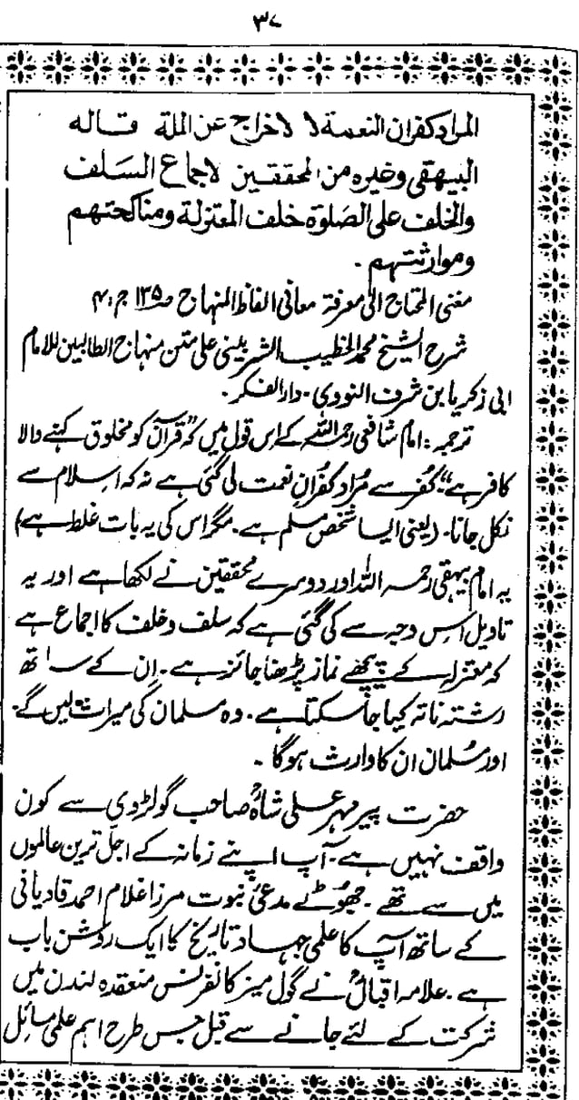 Wahdat e-ummat-by-maulana-ishaq-ra | PDF