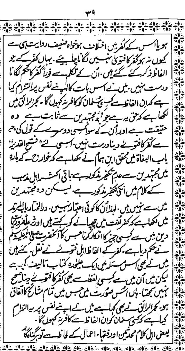 Wahdat e-ummat-by-maulana-ishaq-ra | PDF