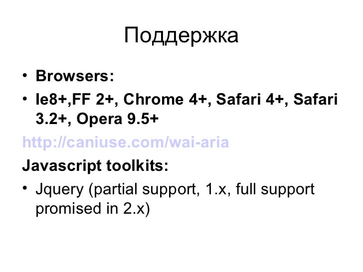 W3C Standards For Rich Internet Applications Accessibility WAI Aria w3c-standards-for-rich-internet-applications-accessibility-wai-aria
