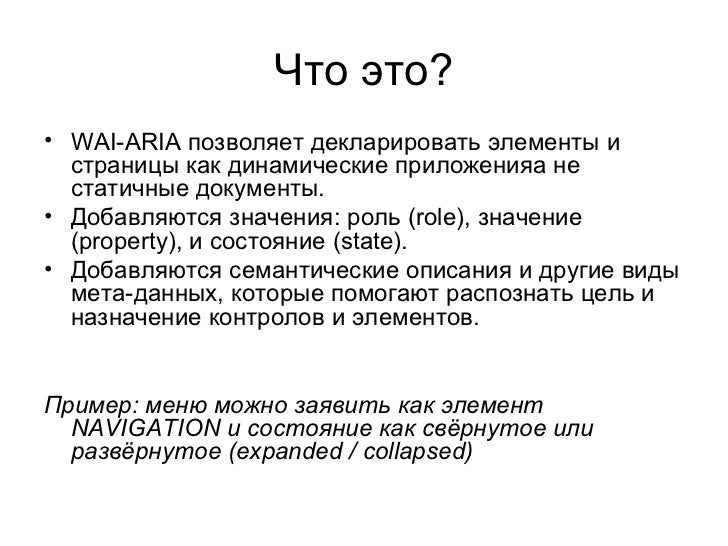 W3C Standards For Rich Internet Applications Accessibility WAI Aria w3c-standards-for-rich-internet-applications-accessibility-wai-aria