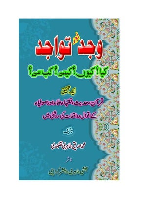 Wajad Aor Tawajud By Mohammad Siddiq Tahiri | PDF