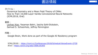 [DL輪読会]"Dynamical Isometry and a Mean Field Theory of CNNs: How to Train 10,000-Layer Vanilla ...