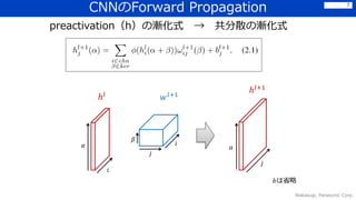 [DL輪読会]"Dynamical Isometry and a Mean Field Theory of CNNs: How to Train 10,000-Layer Vanilla ...