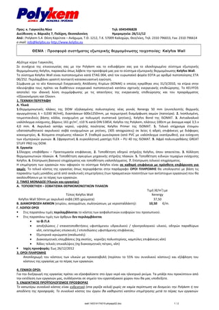 γιαγκούλης νίκος Wall | DOC