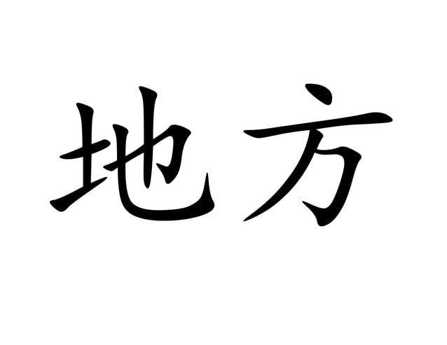 Wall Post for Circumlocution | PPT