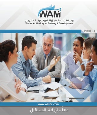 (Profile Design)...WAM-WAHAT AL MUTAQBAL TRAINING & DEVELOPMENT | PDF