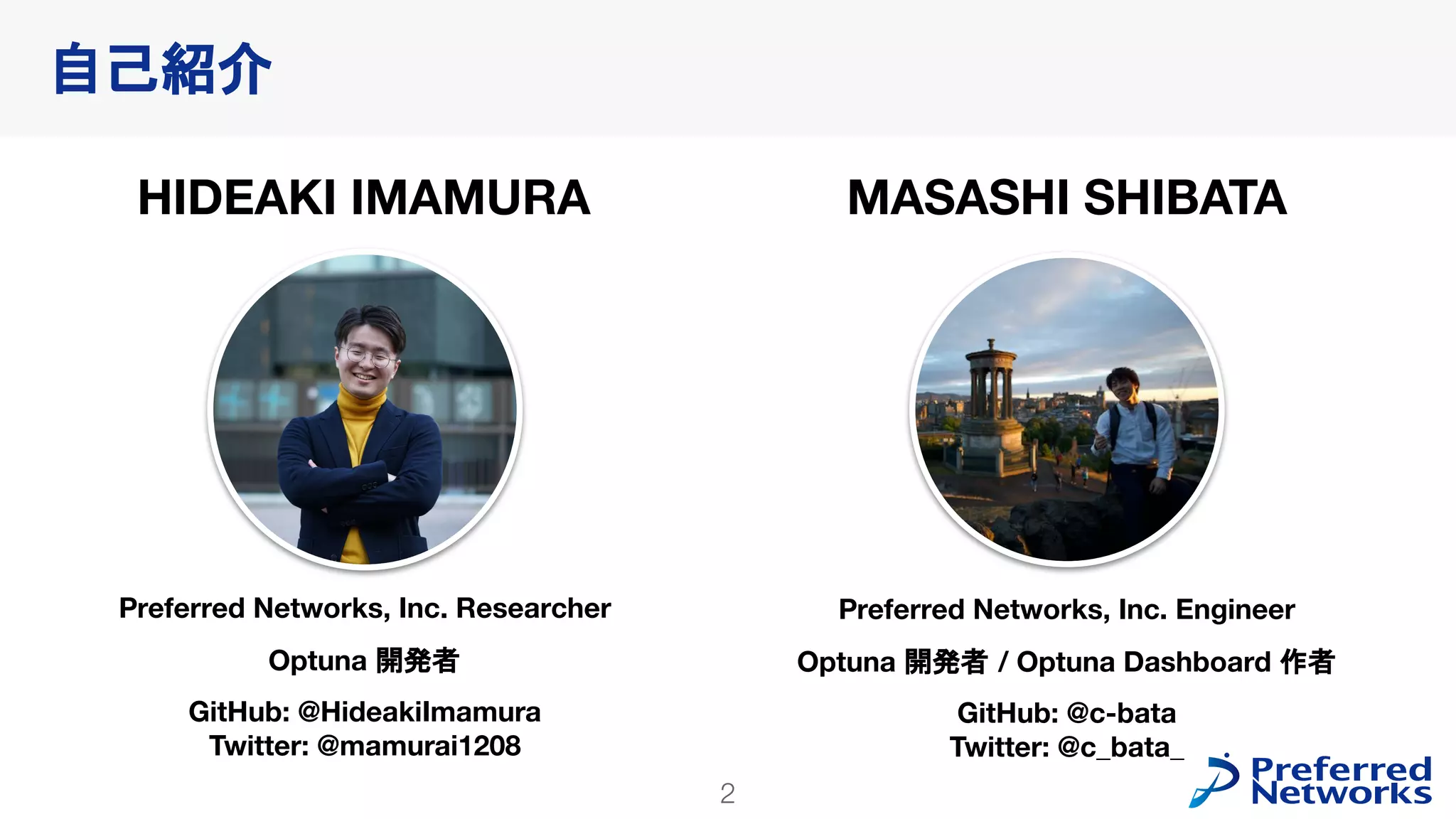 Optunaを使ったHuman-in-the-loop最適化の紹介 - 2023/04/27 W&B 東京ミートアップ #3 | PDF