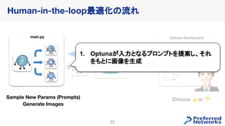 Optunaを使ったHuman-in-the-loop最適化の紹介 - 2023/04/27 W&B 東京ミートアップ #3 | PDF