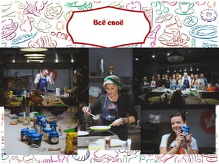 Wanderlust kitchen pr | PPT