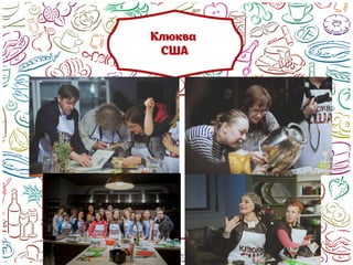 Wanderlust kitchen pr | PPT