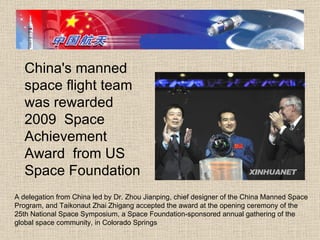 China's Space Progress | PPT