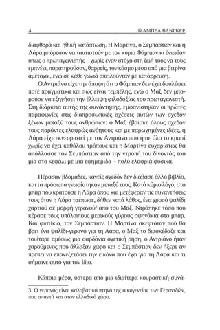 ΣΤΟ ΣΤΕΚΙ | PDF