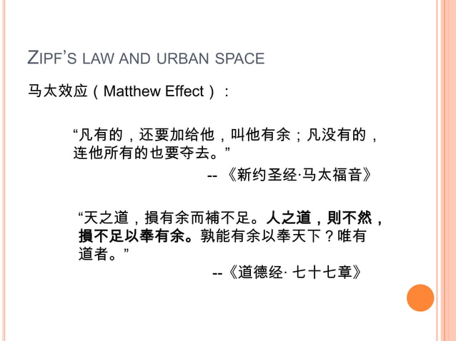 recursive subdivision of urban space and zipf's law | PPTX