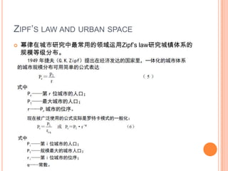 recursive subdivision of urban space and zipf's law | PPTX
