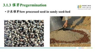 Wang Kanglin_Rattan Resources and Cultivation in China | PPT