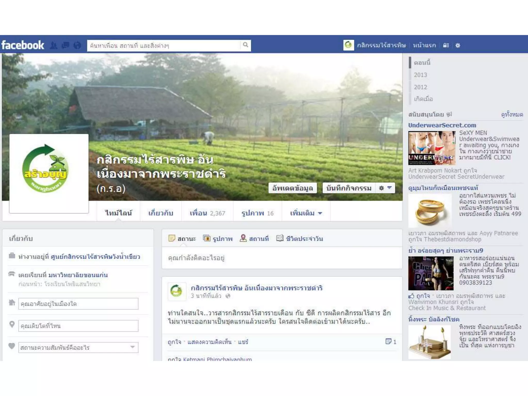 Wangnamkiew clc presentation | PPTX