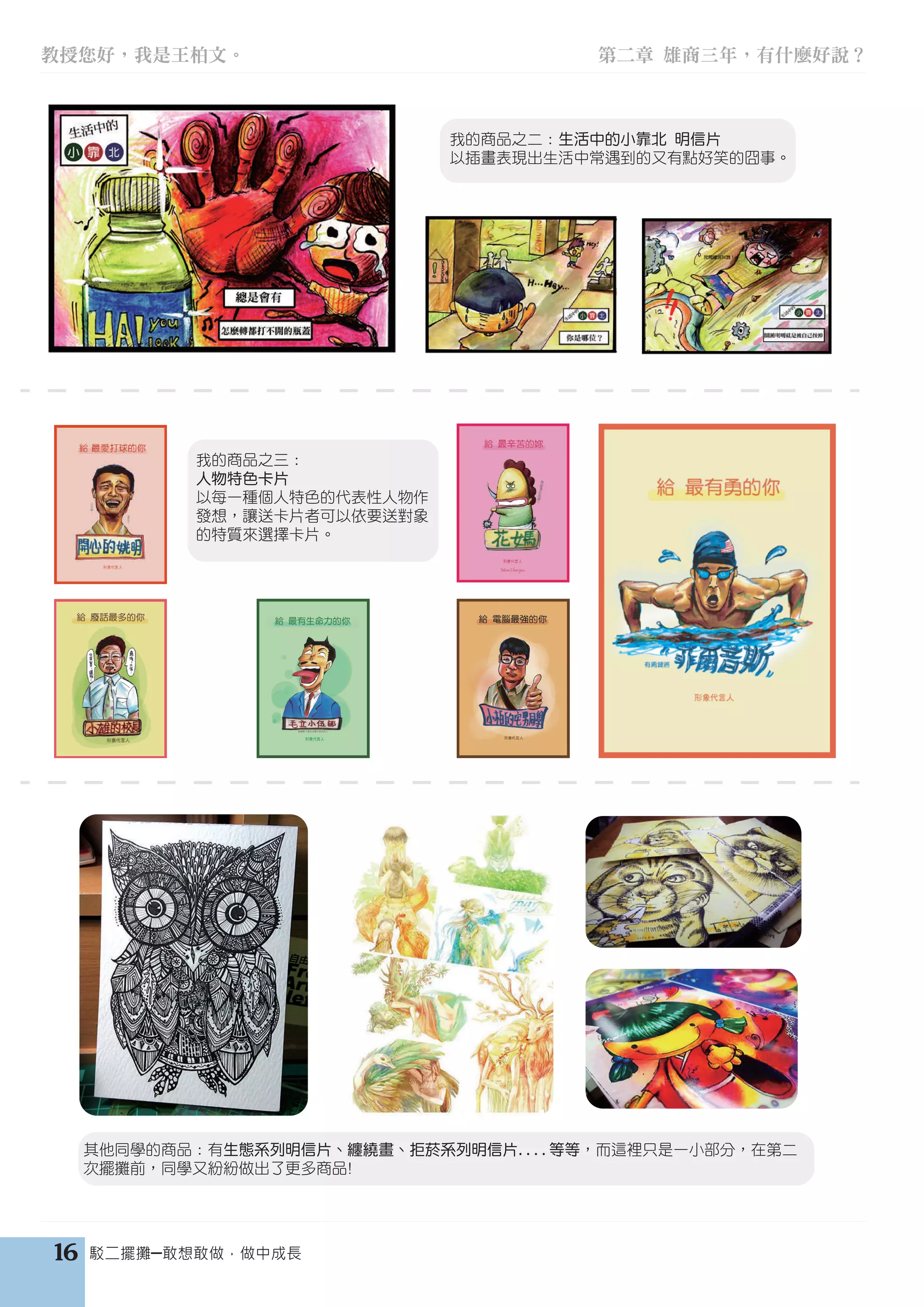 王柏文高中推甄作品集 Wang powen high shool design portfolio | PDF