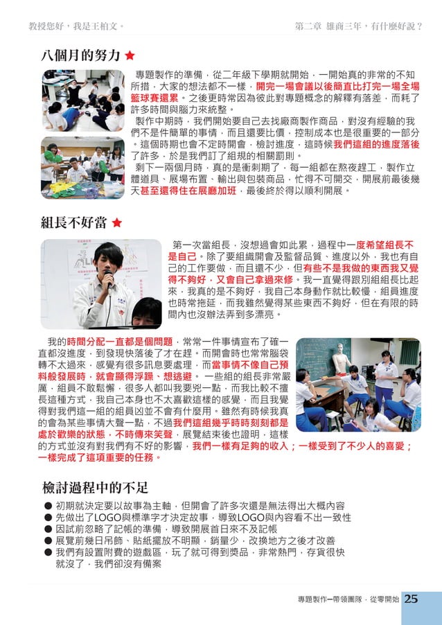 王柏文高中推甄作品集 Wang powen high shool design portfolio | PDF | Business ...