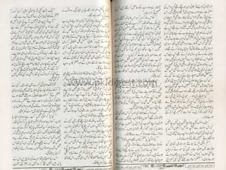 Wapsi by areesha ghazal | PDF