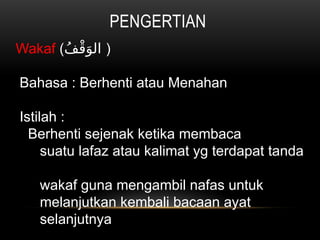 Aturan Bacaan hukum Waqaf & Ibtida'.pptx