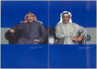 Warba insurance co kuwait fy04 annual report | PPT