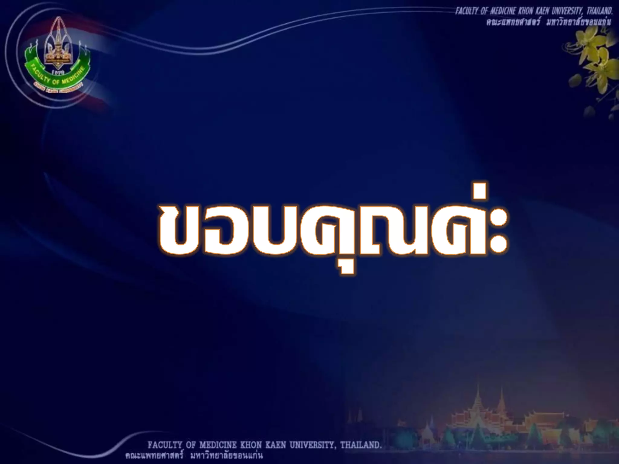 Warning sign iicp | PDF