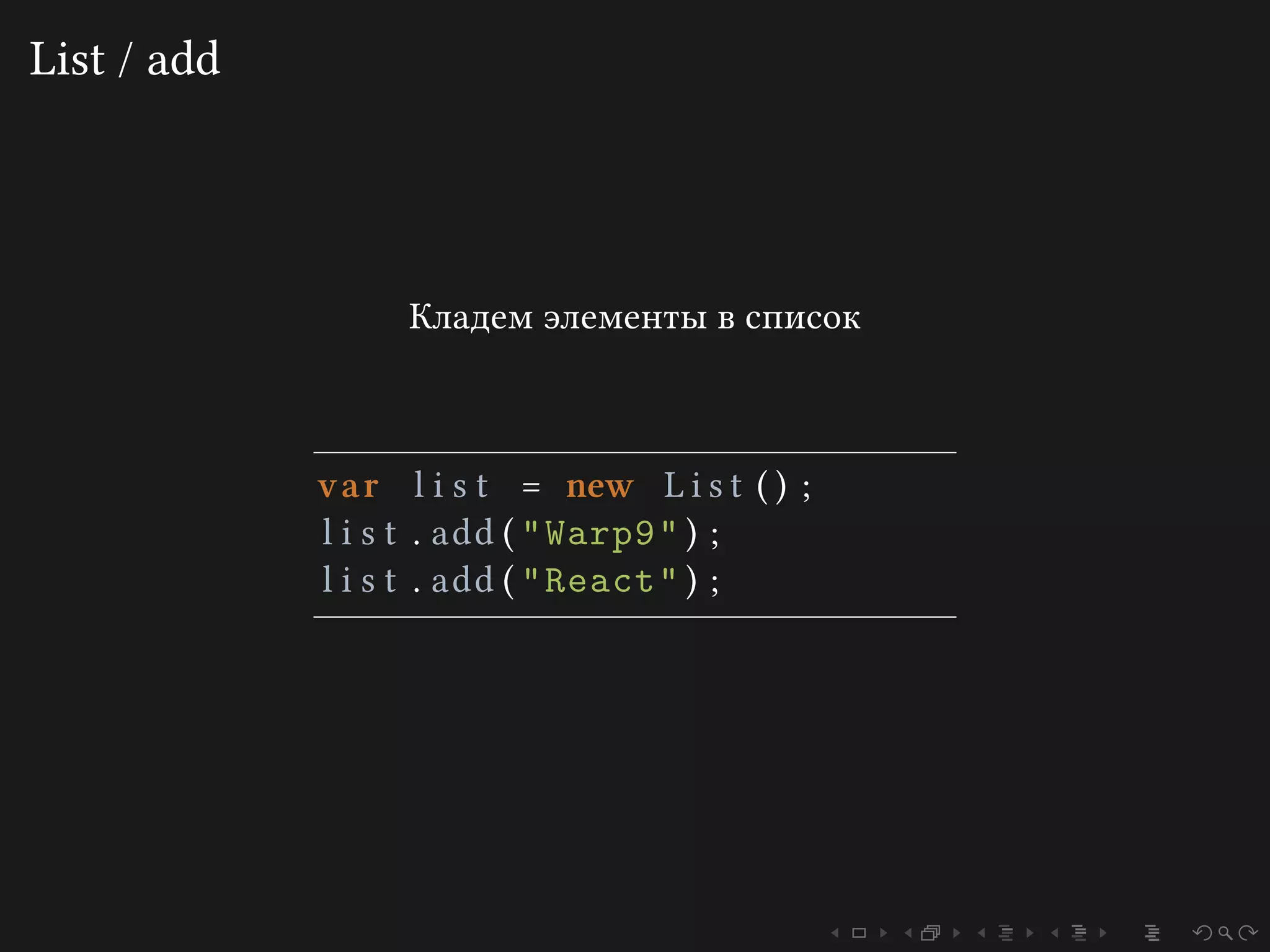Warp9: reactive primitives | PDF | Programming Languages | Computing