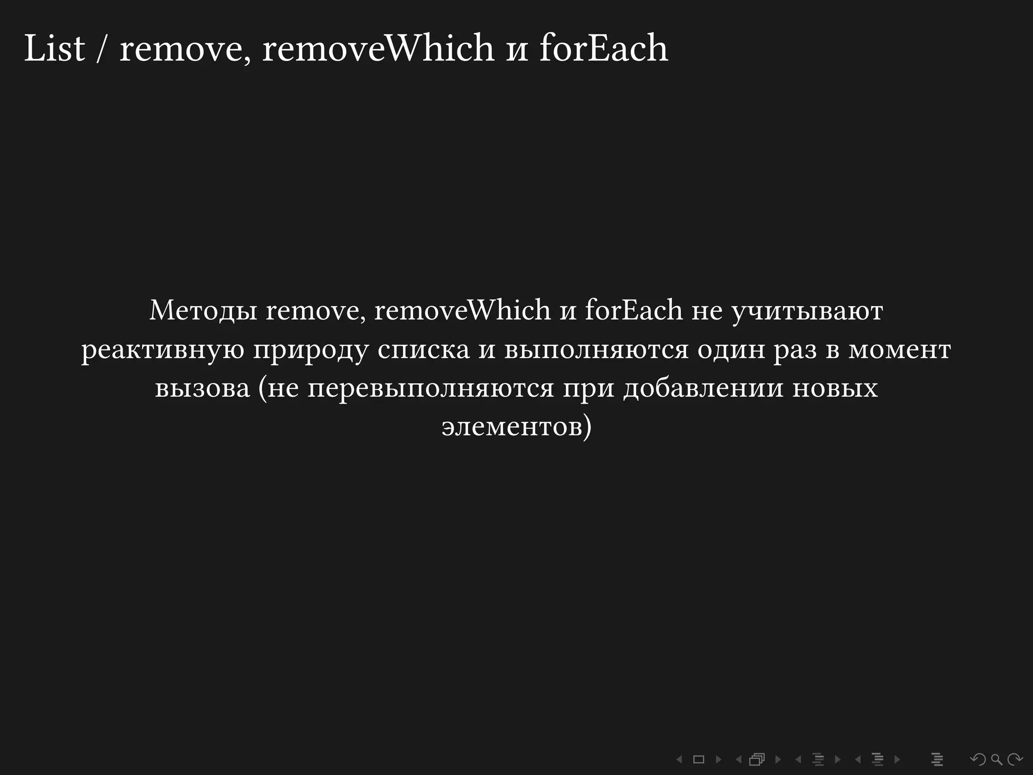 Warp9: reactive primitives | PDF | Programming Languages | Computing