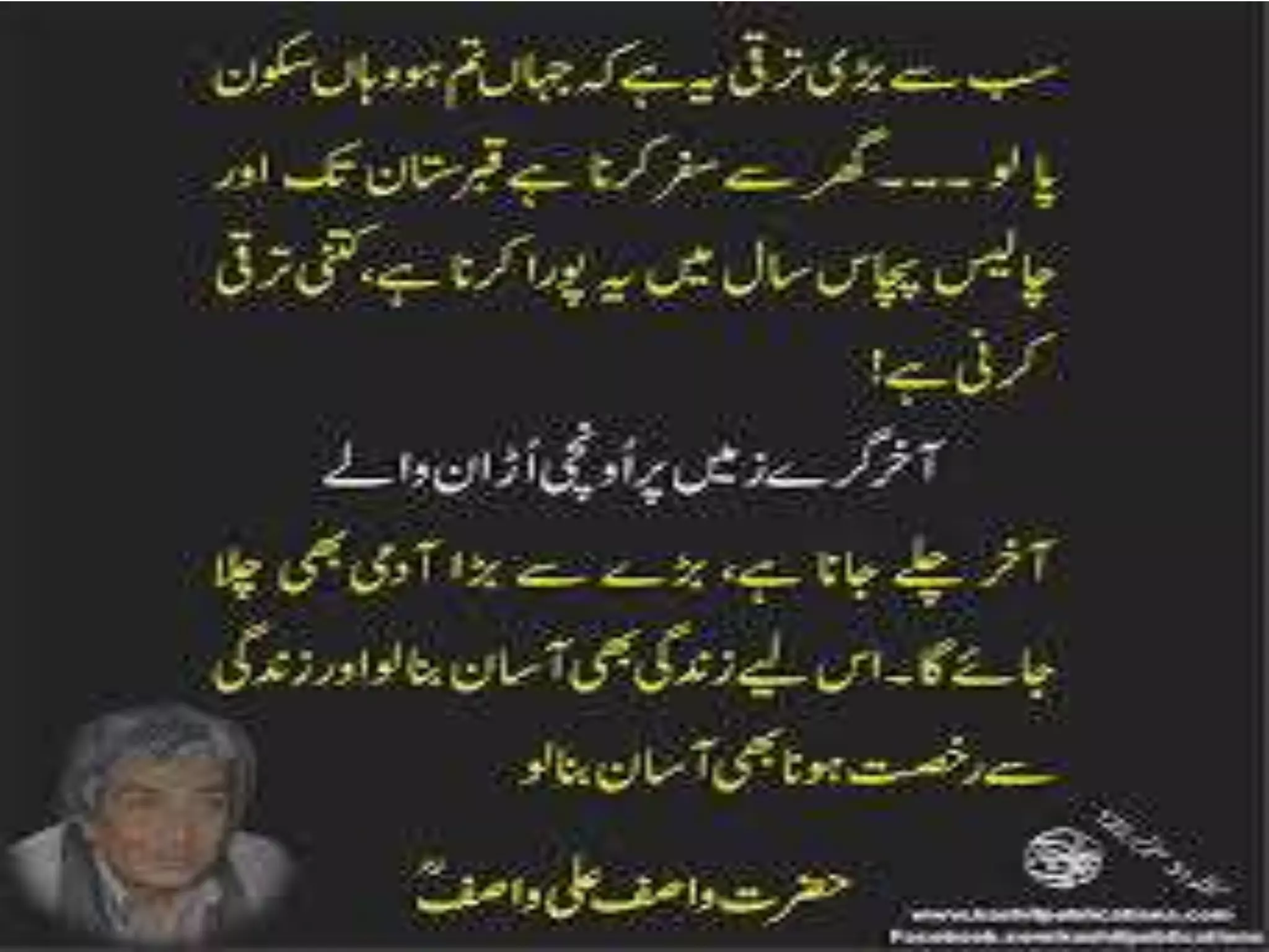 Wasif ali wasif quotes | PPT